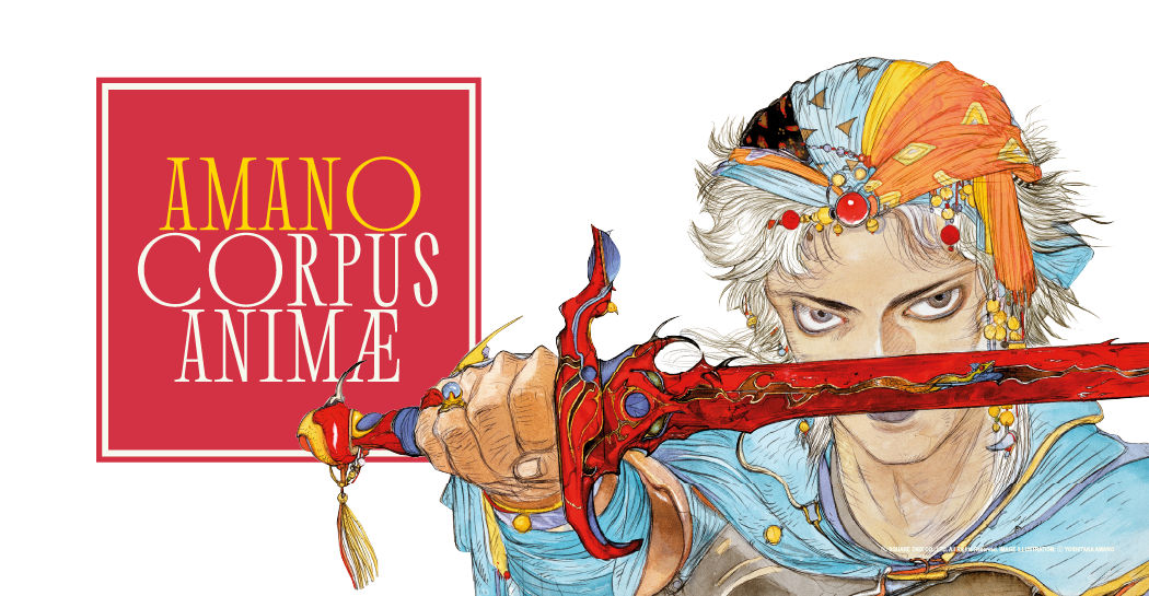 Amano Corpus Animae | Museo di Roma